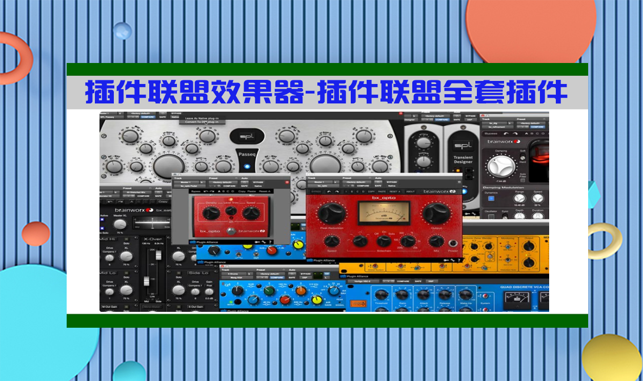 土豪金电音插件 – iZotope.The.T-Pain.Effects.Bundle.DX.VST.RTAS.v1.02-WIN VST ...